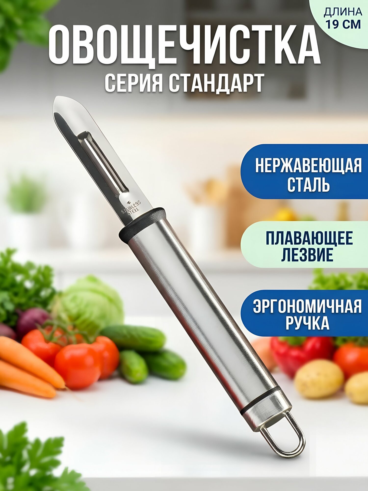 Овощечистка Daniks Стандарт, нержавеющая сталь, металлическая рукоятка, продольное лезвие, артикул YW-KT006S-4/D-038