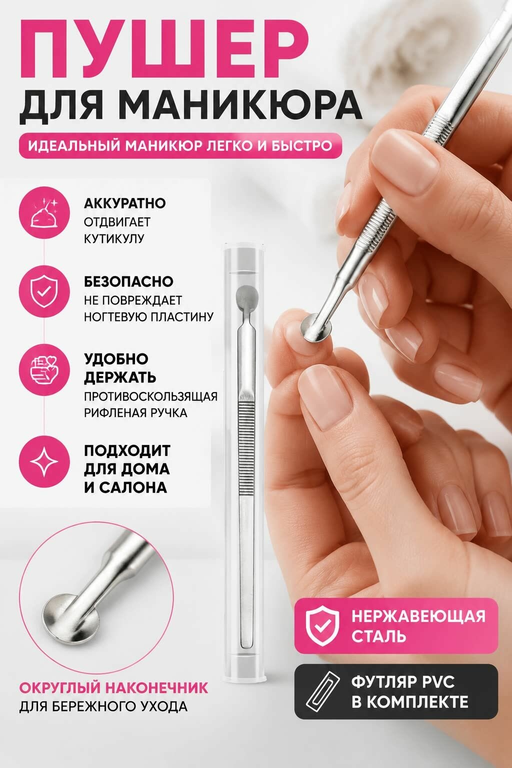 Пилинг, нержавеющая сталь, универсальный, серебряный