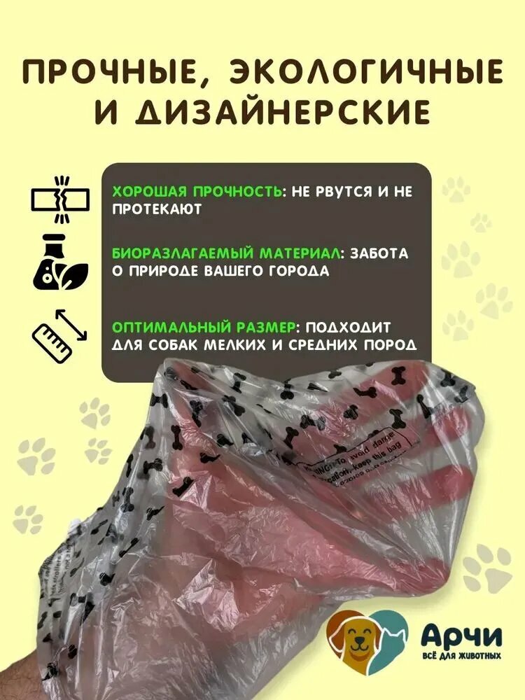 Пакеты для выгула собак — фото 1