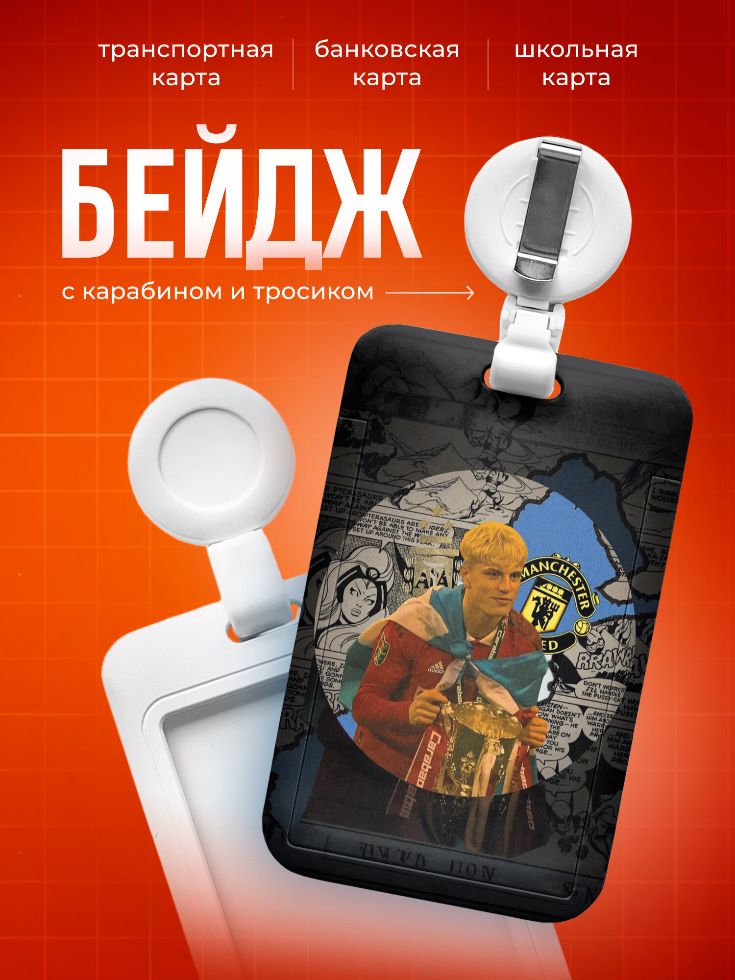 Бейдж чехол для пропуска, карты IREVIVE, с принтом Алехандро Гарначо