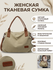 Сумка тоут  Taimeibag, фактура вязаная, бежевый