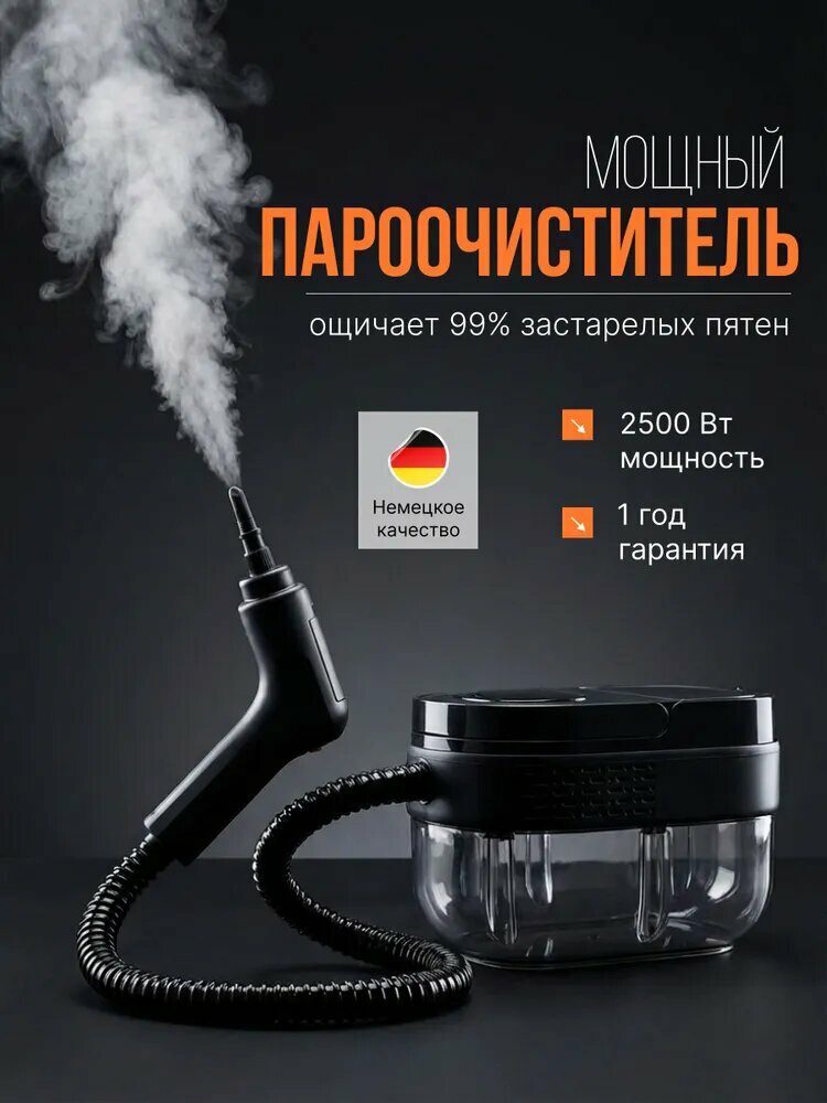 Пароочиститель для уборки дома/ Паровой очиститель/ 2500 Вт/ Парогенератор для удобрки дома/14 насадок