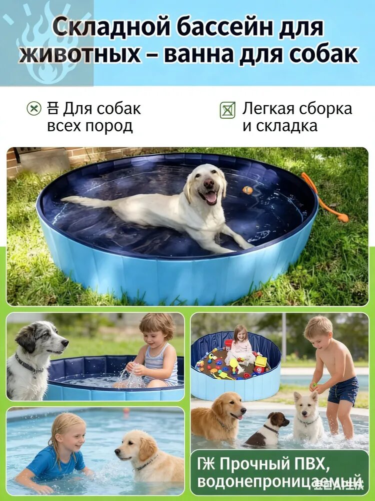 Складной бассейн для животных, ванна для купания собак, прочный ПВХ, сливной кран, для игр в воде и охлаждения