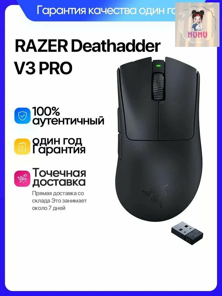 Игровая мышь беспроводная, черный, белый