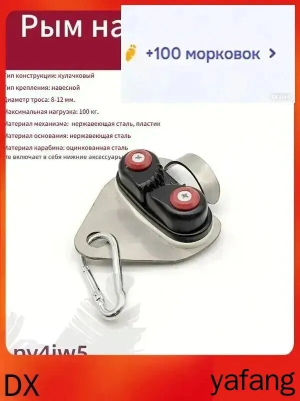 Якорь для лодки