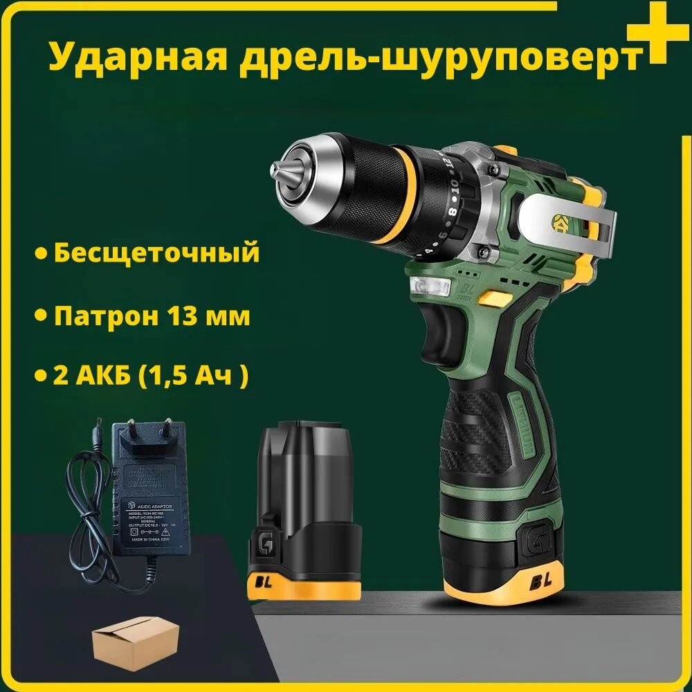 Дрель-шуруповерт, 16.7 В, 120 Нм, 2 АКБ