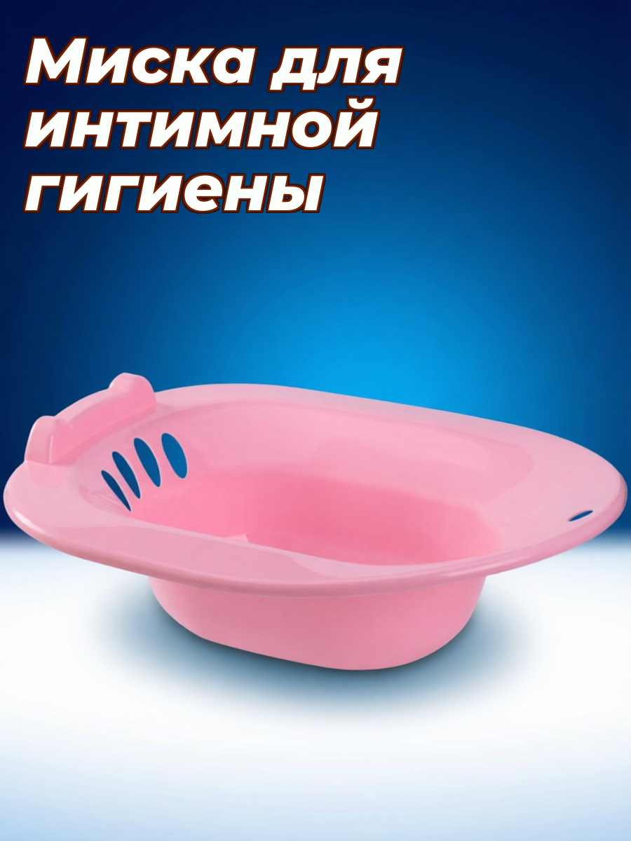 Sitz Basin Для Ухода За Геморроем И После Родов Подходит Для Беременных Размер 39.00X36.00X12.50Cm