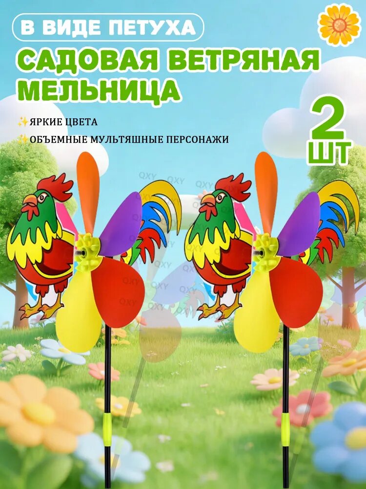 Флюгер
