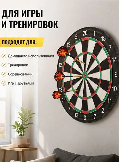 Дротики — фото 1