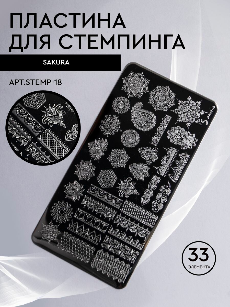 Пластина для стемпинга граффити надписи