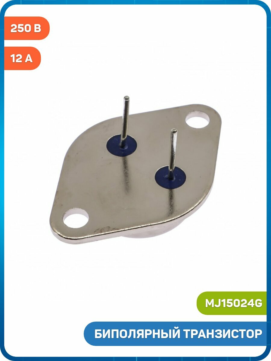 Биполярный транзистор ONS NPN 250 В/12 А (MJ15024G (TO-3))