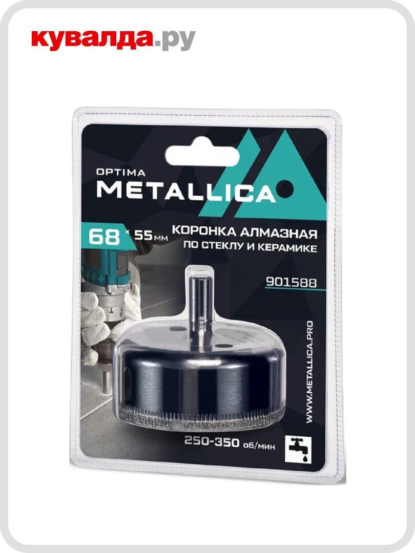 Алмазная коронка для мокрого сверления METALLICA Optima 68x55 мм #80 по стеклу, плитке