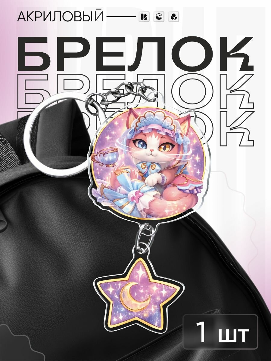 Брелок OK-REAL
