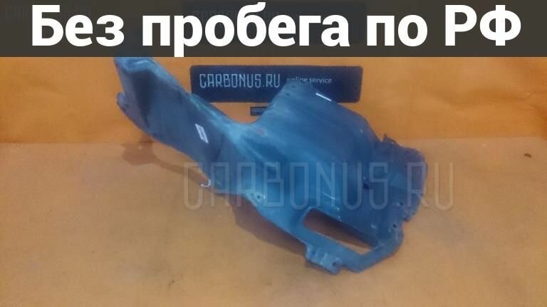 Защита ДВС Лево / Перед с пробегом Toyota Wish ANE11W