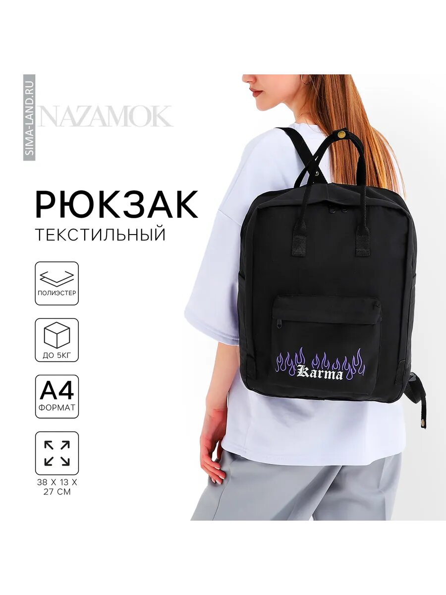 Рюкзак школьный повседневный для детей