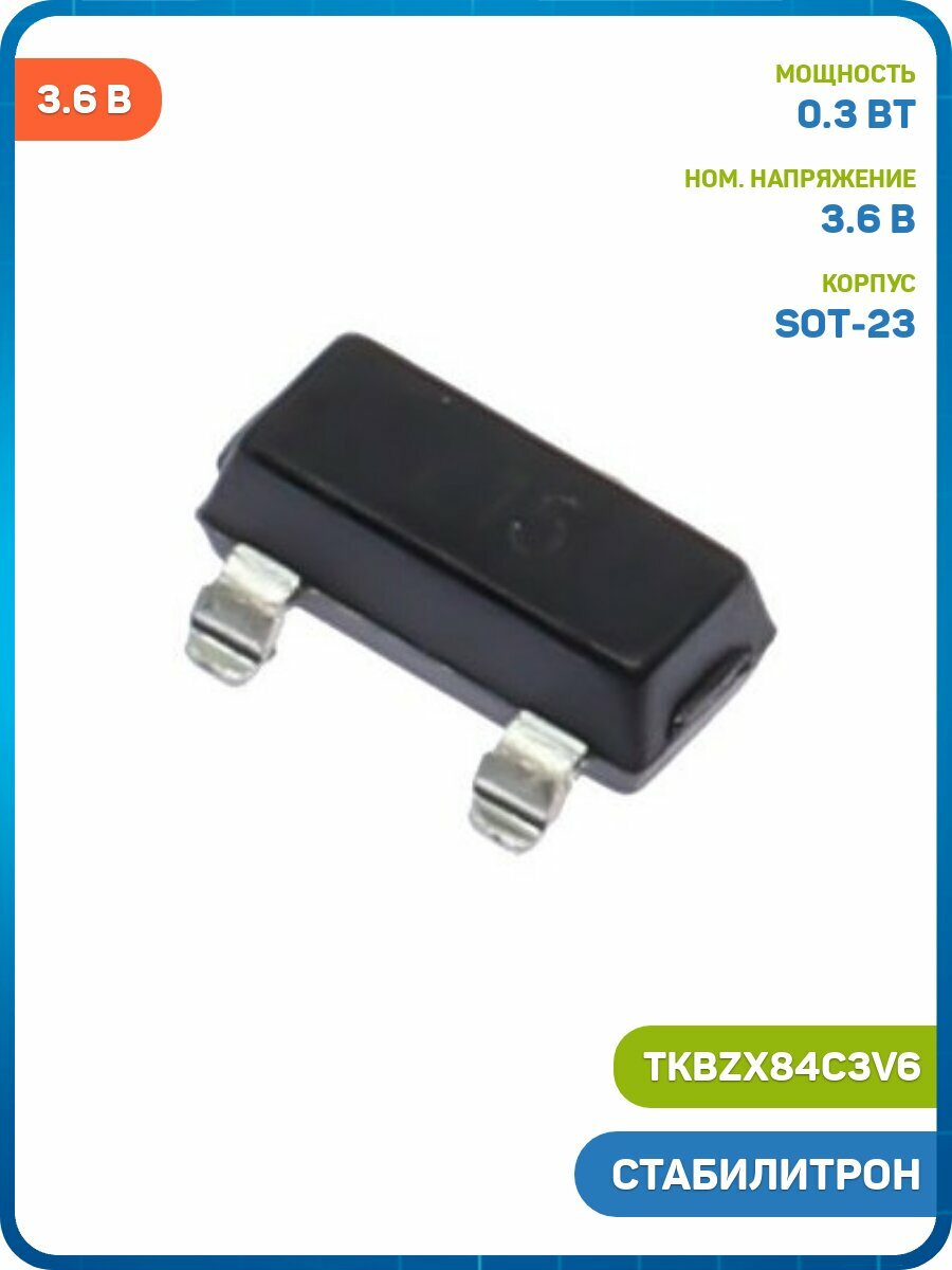 Стабилитрон CTK 3.6 В/0.3 Вт (TKBZX84C3V6 (SOT-23)/Z15)