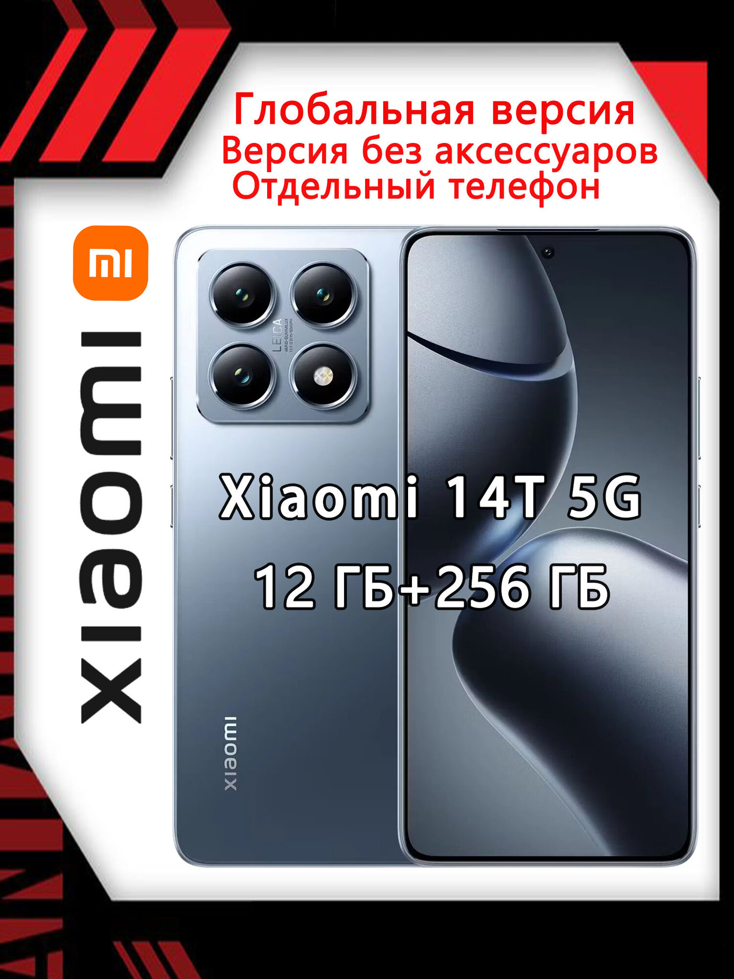 Смартфон Xiaomi 14T(SINGLE PHONE), Dual: nano SlM + eSlM, Global 12/256 ГБ, серый