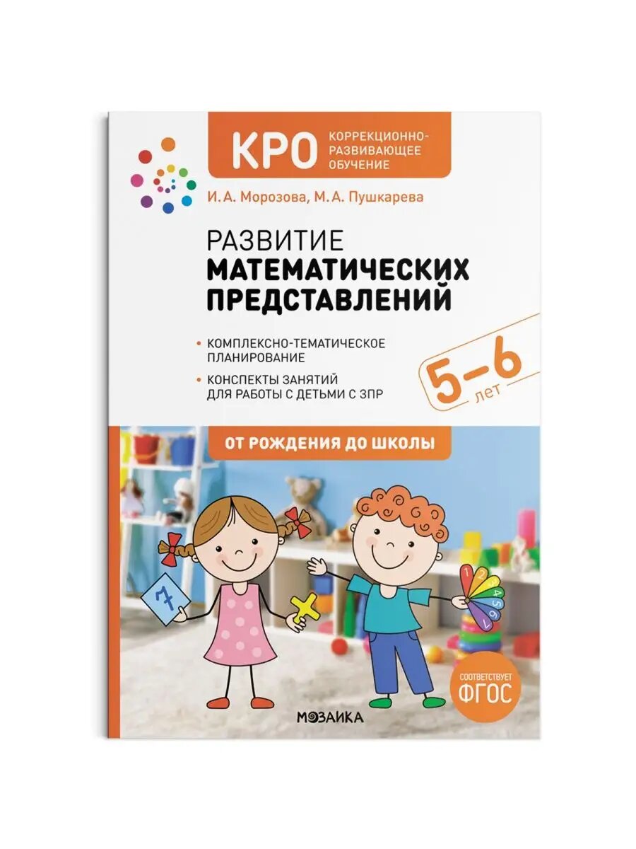 Конспекты занятий