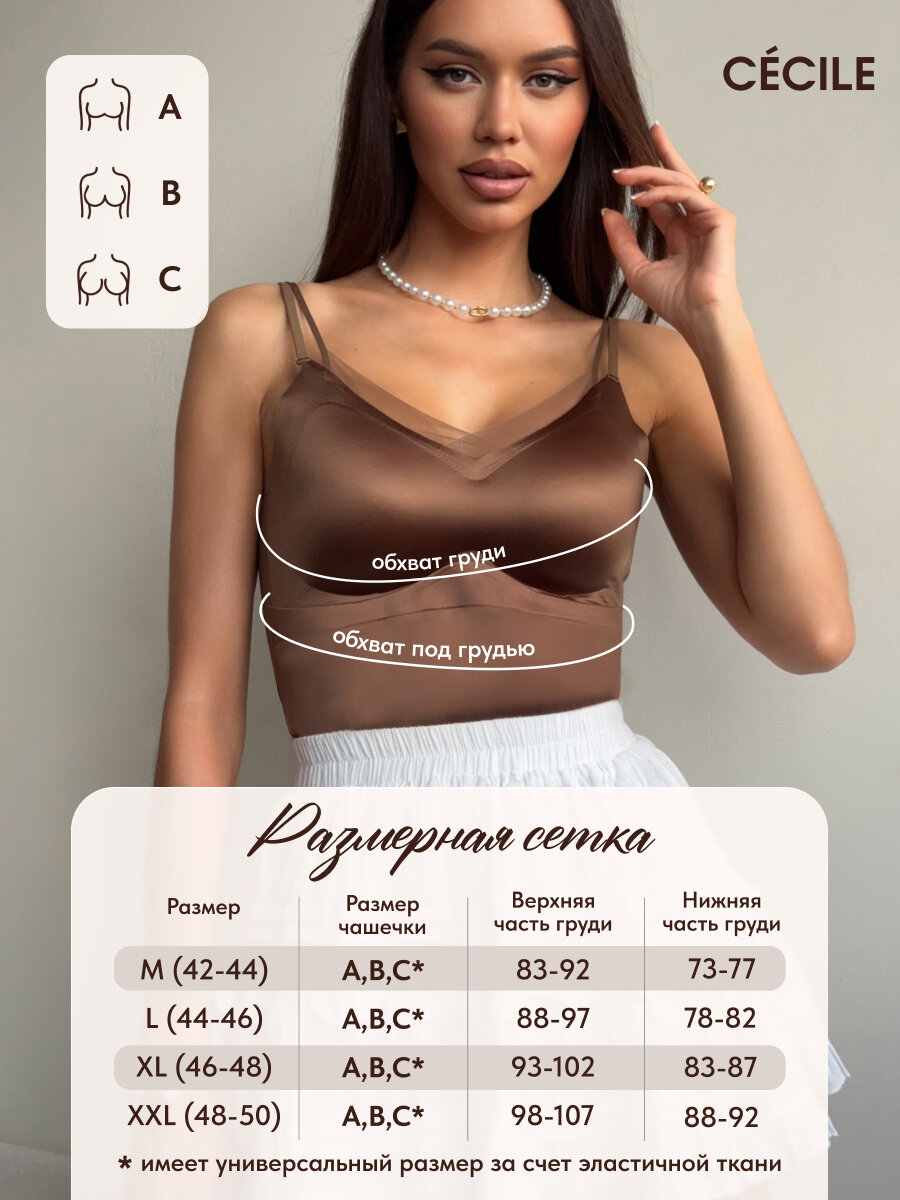 Майка CECILE со встроенным лифом, 1 шт., размер XL, шоколад — фото 1