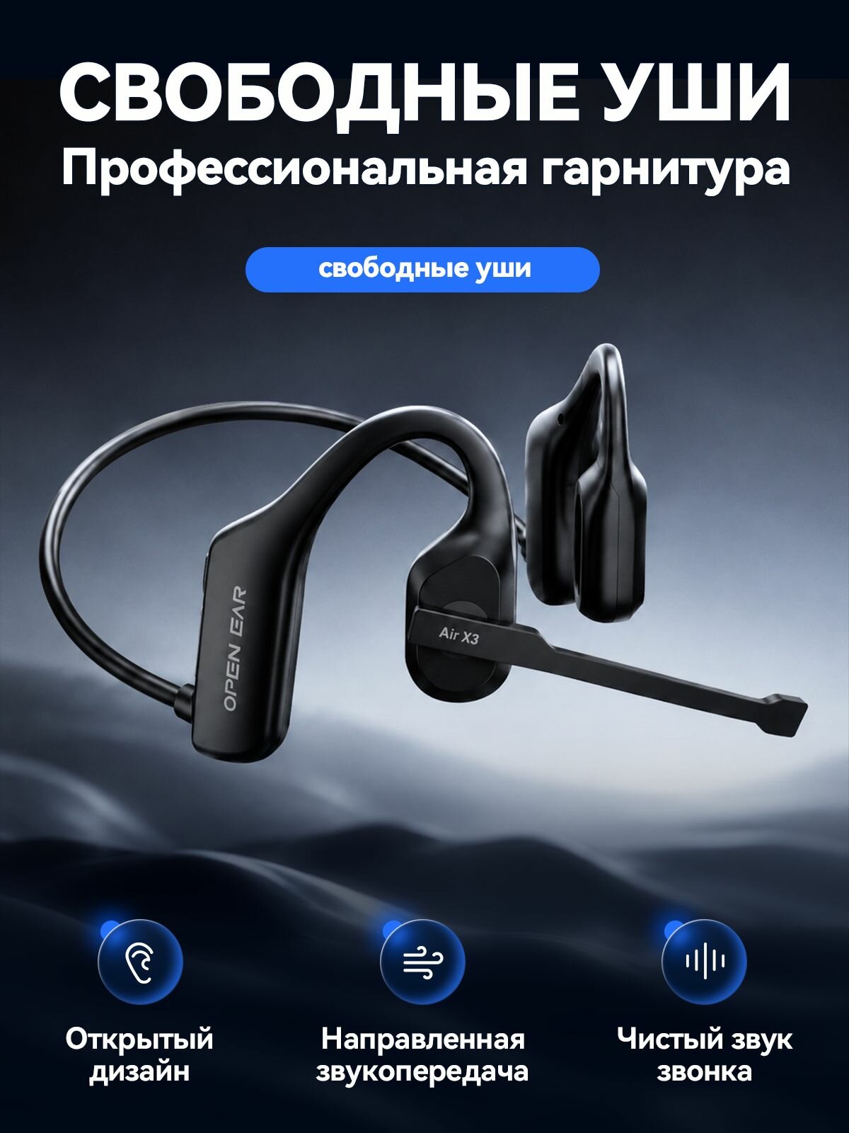 Беспроводные наушники для телефона с микрофоном, открытая гарнитура блютуз для водителя, наушники с костной проводимостью, ENC шумоподавление, 29 г, IPX5, магнитная зарядка, Bluetooth 5.3