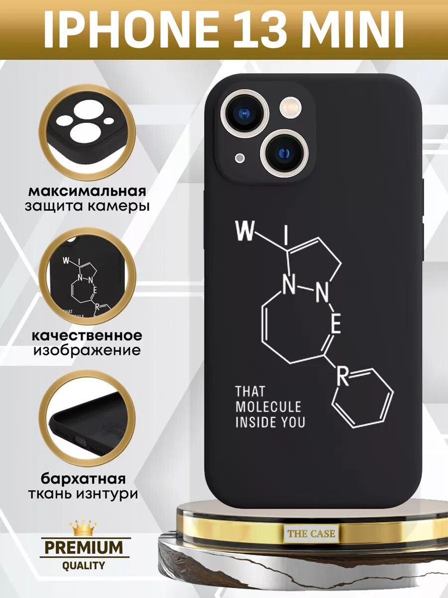 Чехол на iPhone 13 Mini с принтом