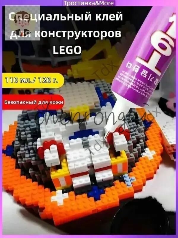 Клей канцелярскийдля сборных моделей/ 120 г. модельный 120 г