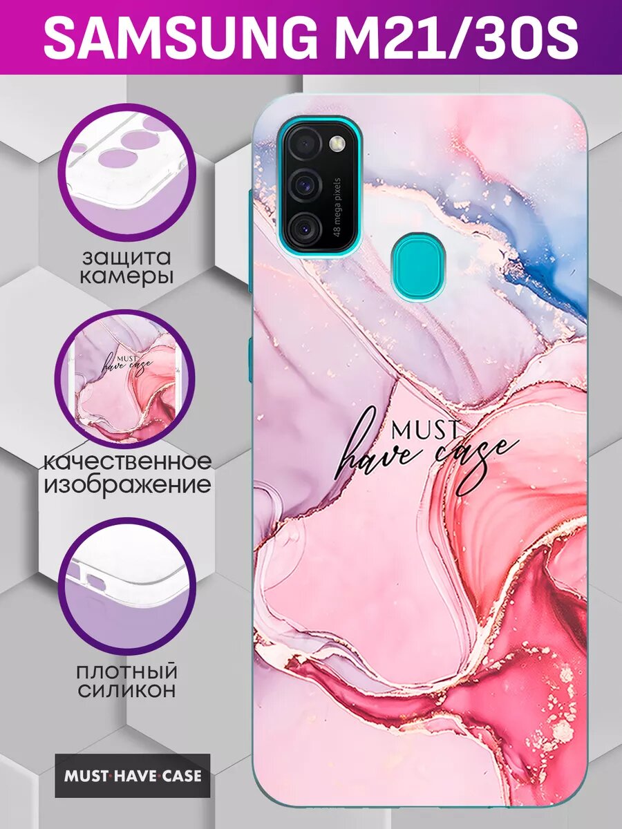 Чехол на Samsung М21 Samsung 30S с принтом