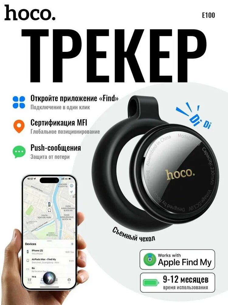 Gps трекер; Смарт трекер для Apple; Bluetooth метка для детей, для животных