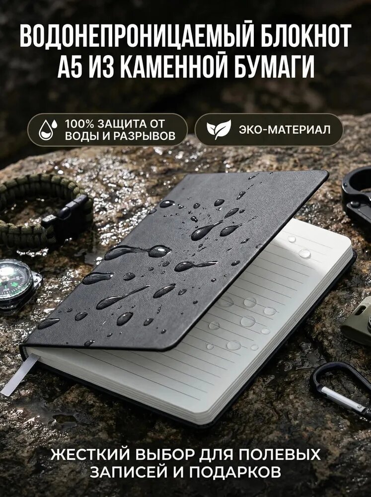 Записная книжка