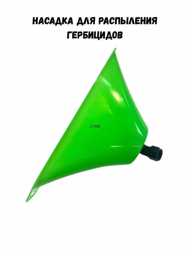 Опрыскиватель садовый