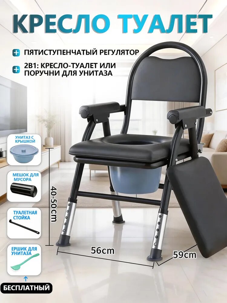 Биотуалет