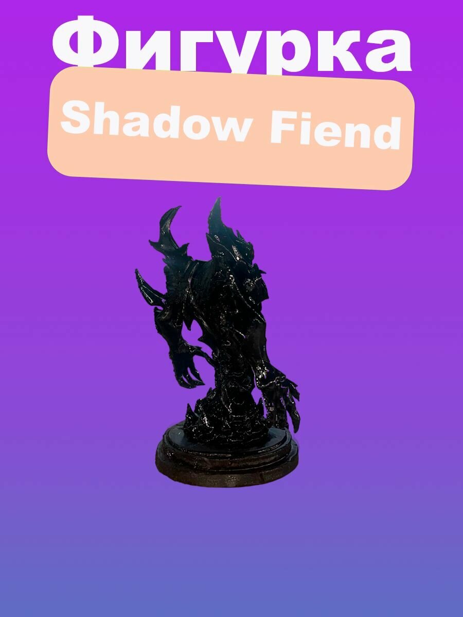 Фигурка Dota 2 Shadow fiend — фото 1