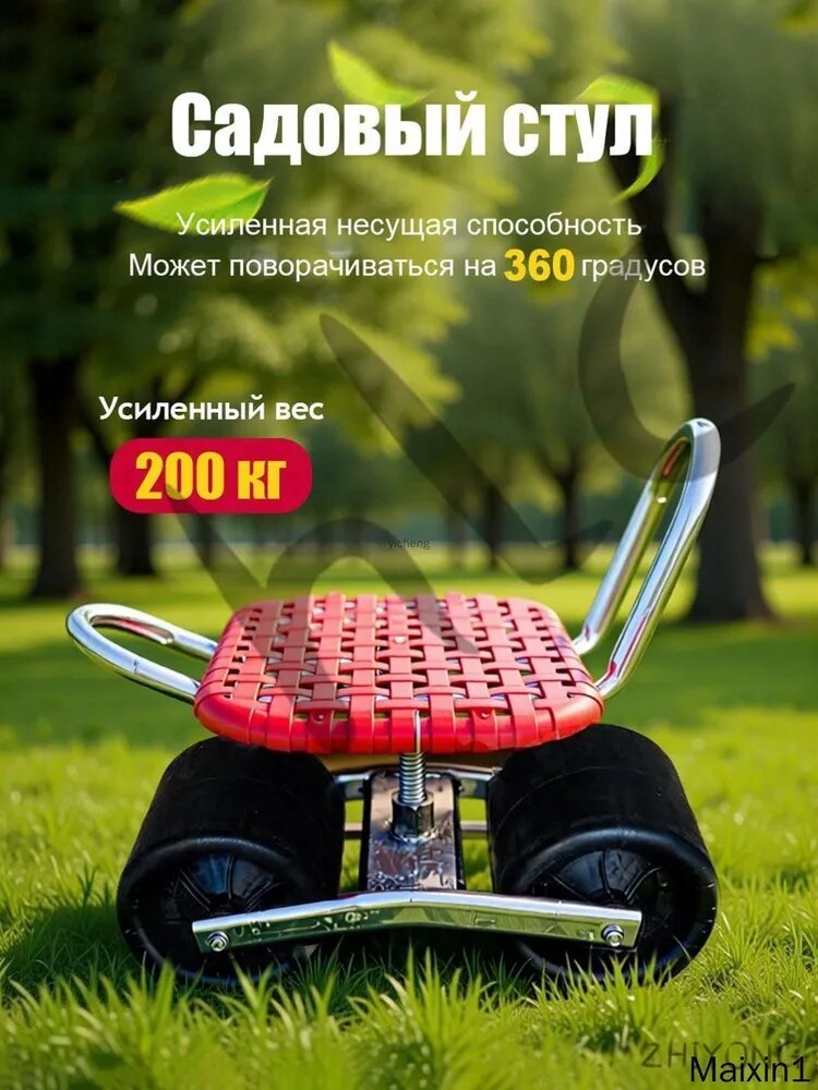 Садовый стул, Металл, 42х14х35 см, 1 шт