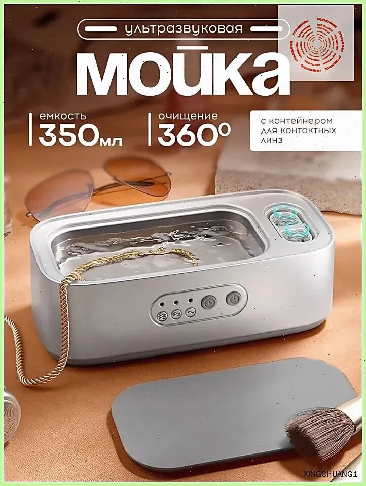 Ультразвуковая ванна мойка для инструментов