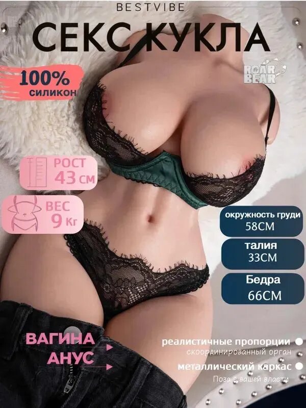 Roarbear 9кг торс секс-куклы из чистого силикона, как настоящее женское тело, с большой задницей и большой грудью.