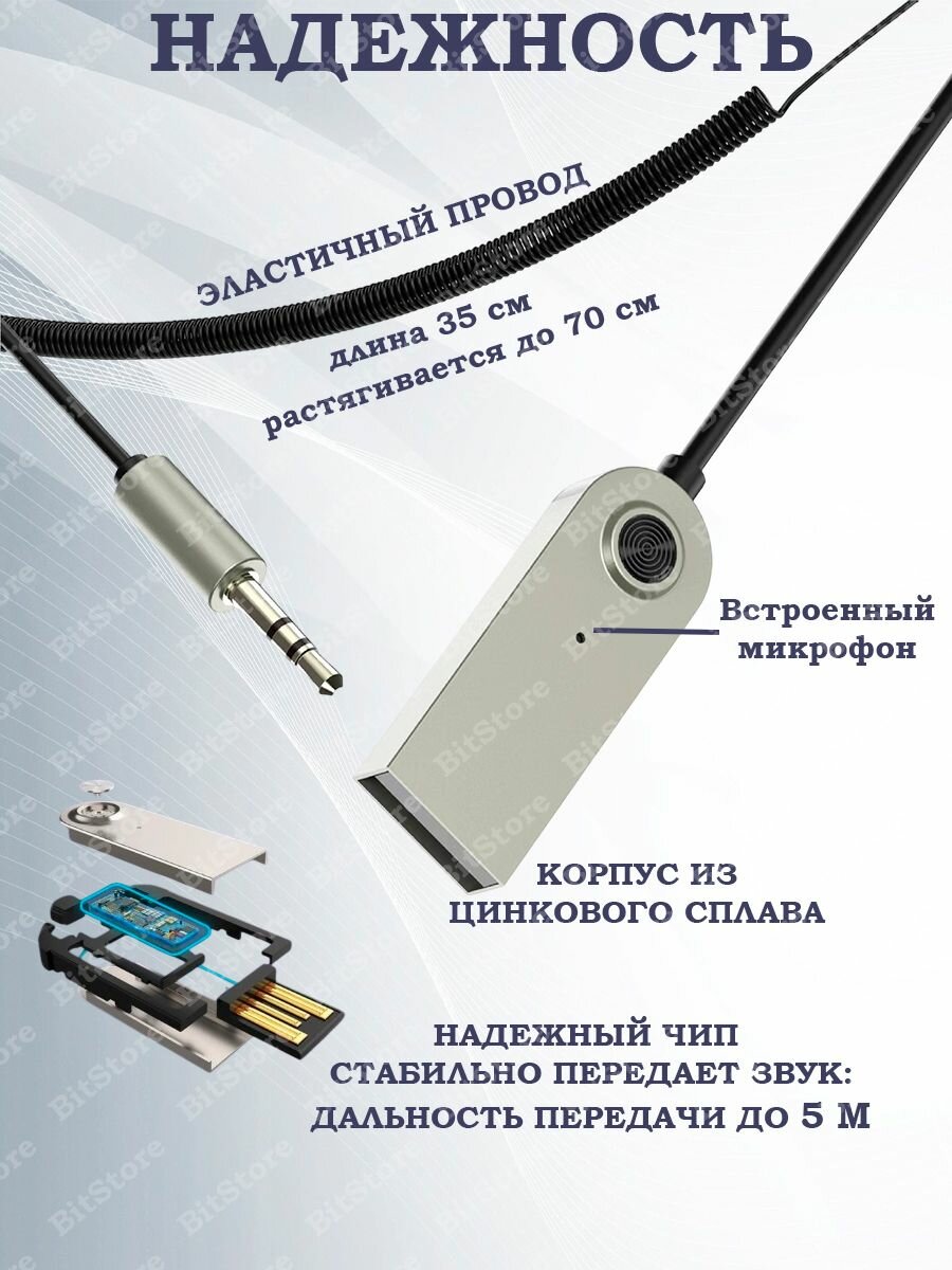 Автомобильный Bluetooth AUX адаптер — фото 1