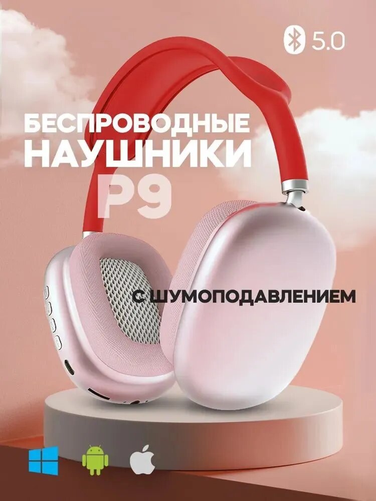Наушники беспроводные с микрофоном, светло-зеленый