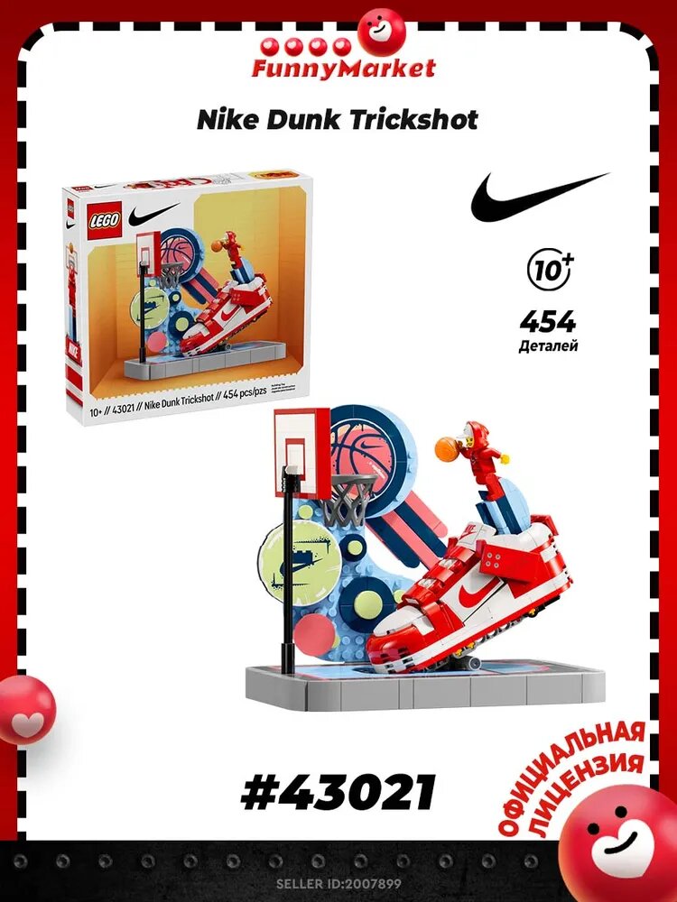 LEGO Nike 43021, Игрок в Найк-Данк-стрит-болл