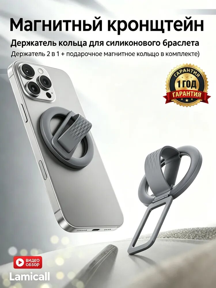 Магнитный кронштейн для смартфона, 2 в 1 кольцо-держатель с силиконовым ремешком, для системы MagSafe, с подарочным магнитным кольцом, для дома, офиса и поездок