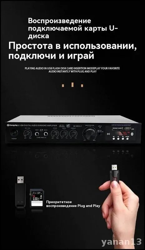 Мощный 5канальный цифровой усилитель AV369BT HiFi на 200 Вт, оснащенный бестселлер Bluetooth 5.0, радио, USB, SD, RCA и MIC входами с дистанционным управлением