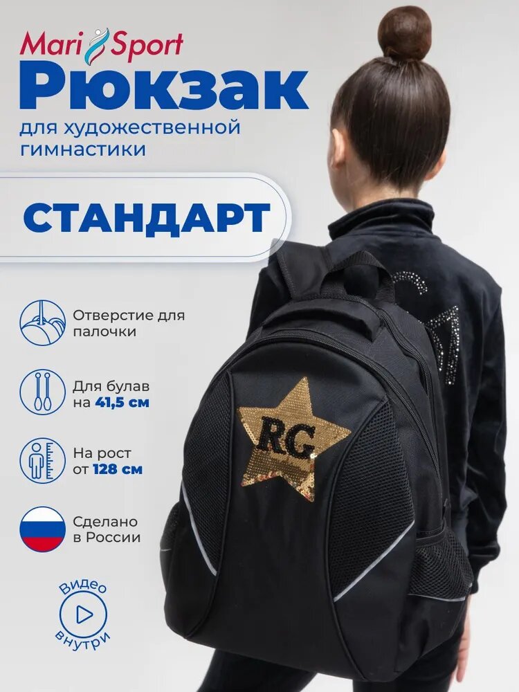 Рюкзак