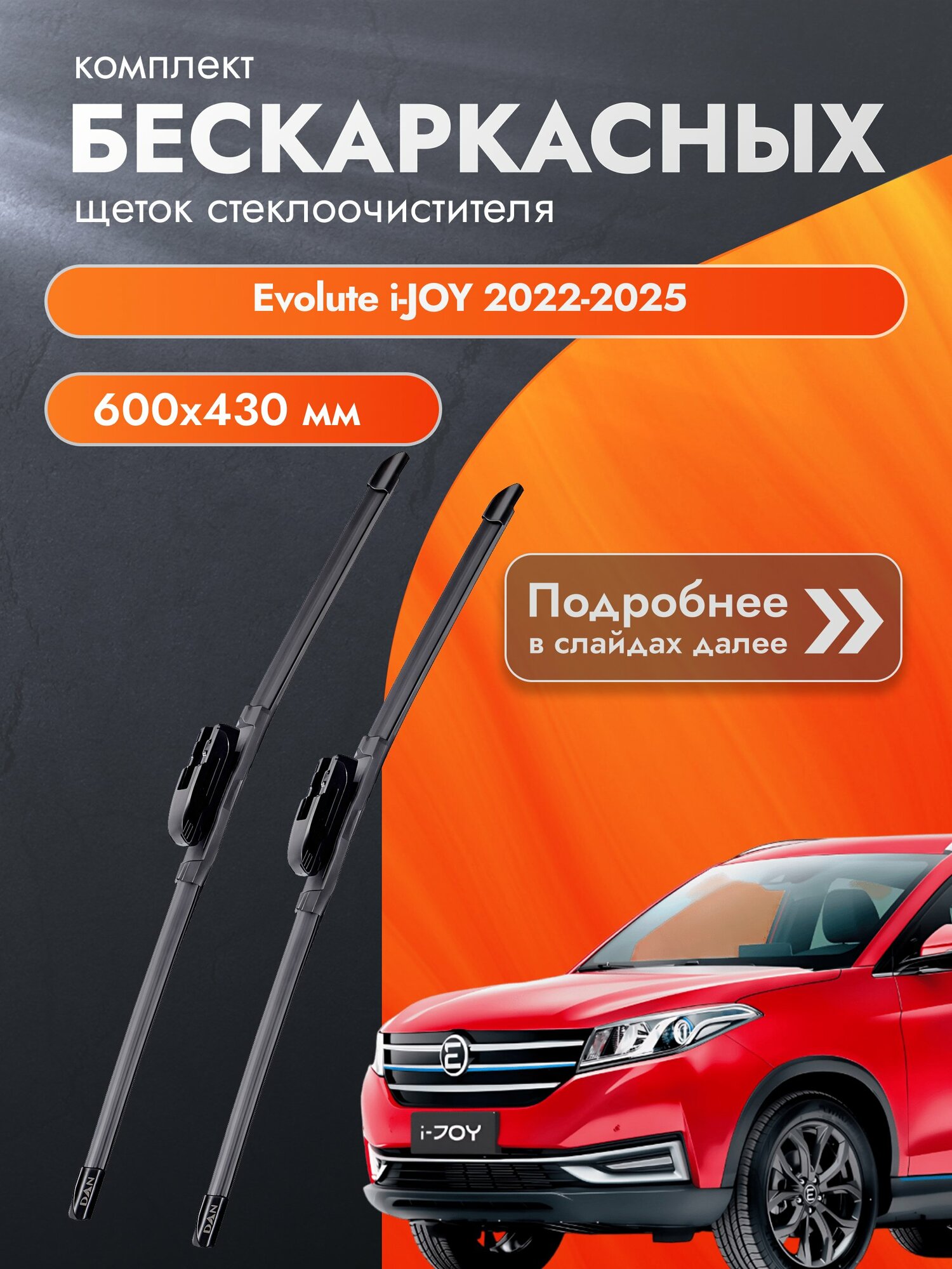 Дворники бескаркасные для Renault Clio (4) BH / 2012 - 2019 / Комплект щеток стеклоочистителя 650 350 мм Рено Клио