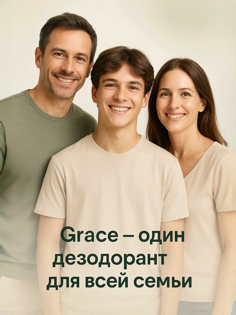 Grace Дезодорант 70 мл — фото 1