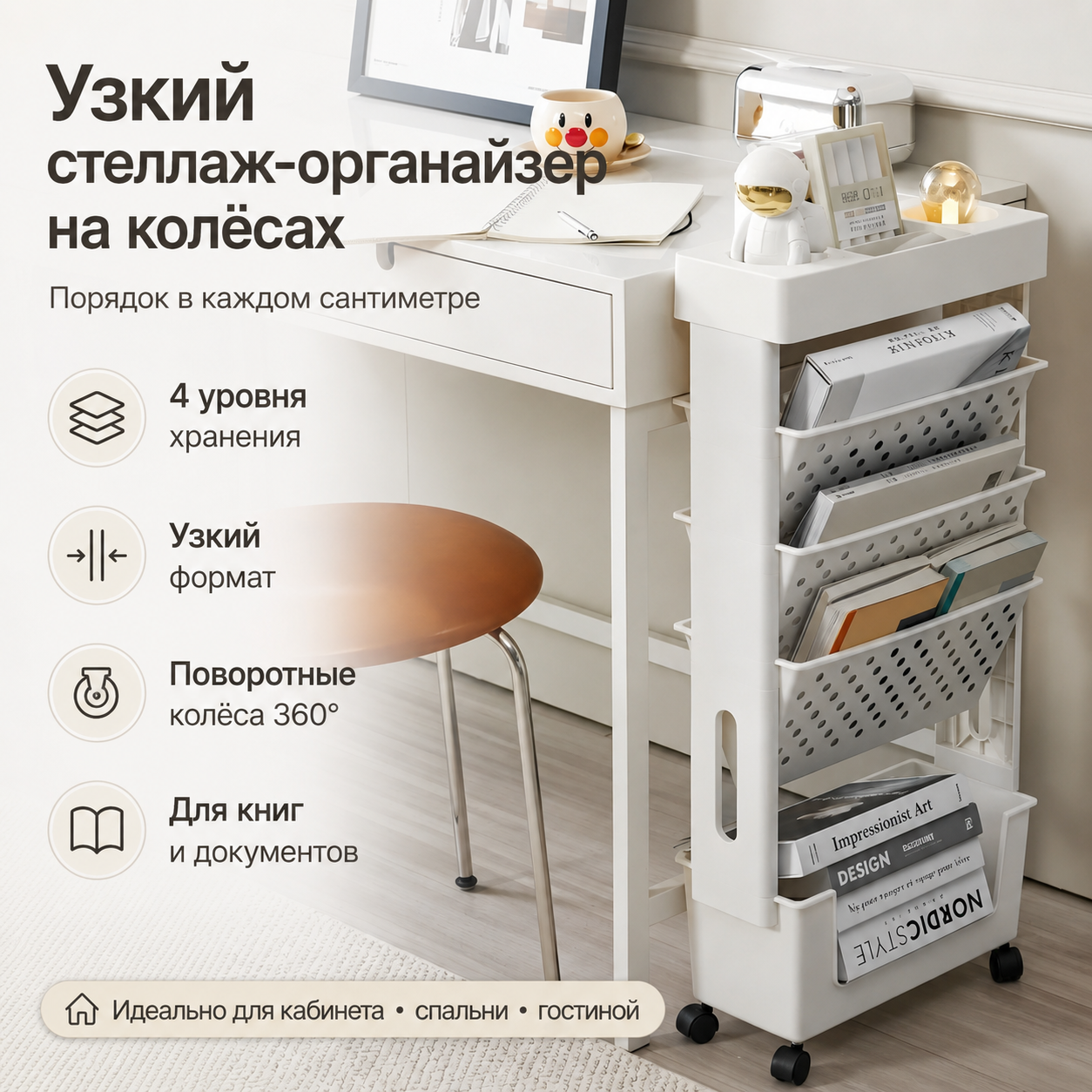 Этажерка Напольная этажерка органайзер для книг на колесах, 5 секц, Пластик, 15*37,5*78 см