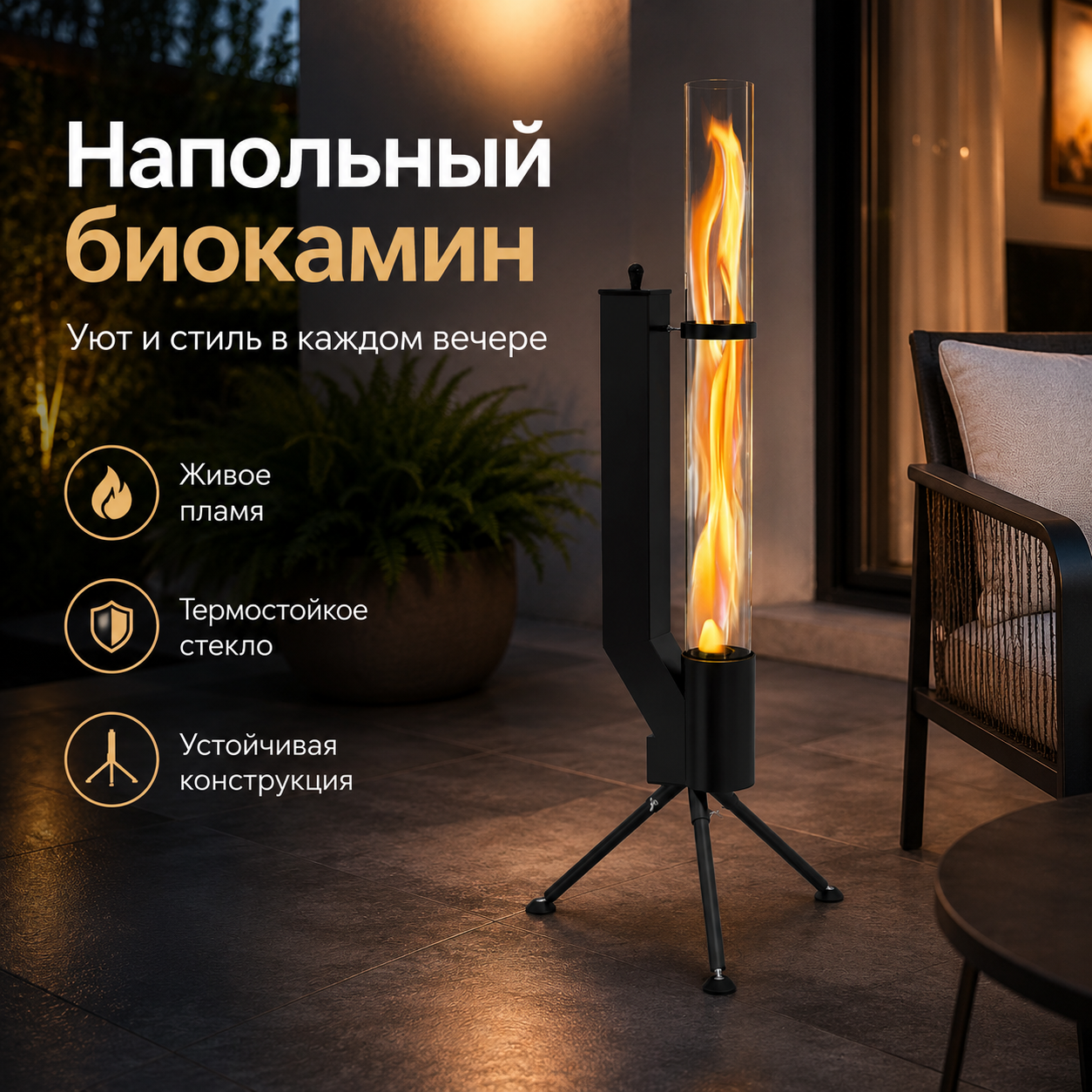 Трехножная походная печь для дров, вертикальная камера с защитным стеклом, компактная горелка для кемпинга и дачи