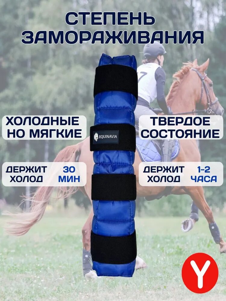 Ногавки для лошади (пара) — фото 1