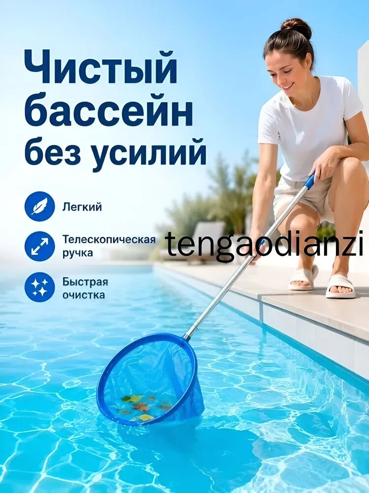 Подсачек