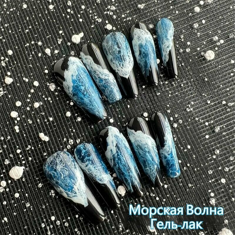 MTSSII Акварельная жидкость для маникюра 7 мл Белый, Синий, Черный, Морская Волна Гель-лак для нейл-арта акварельный гель-лак роспись ногтей