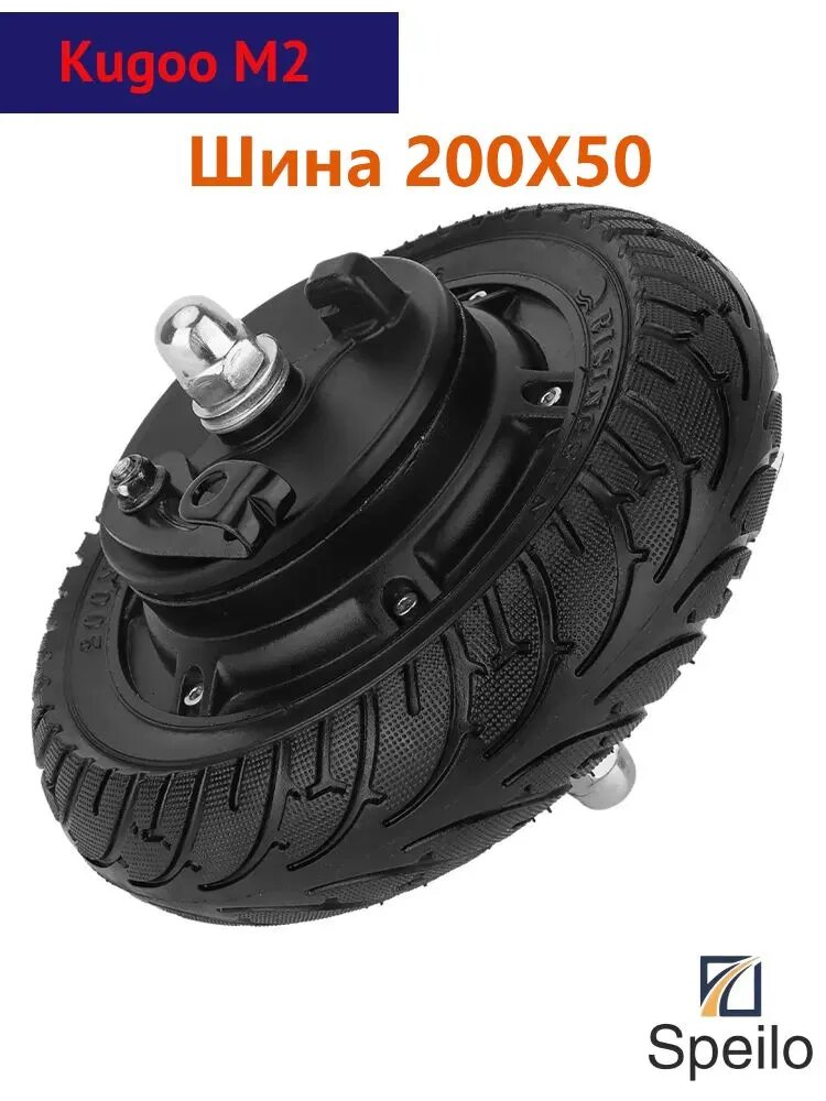 Мотор-колесо для Kugoo M2 36V 350W, Шина 200X50