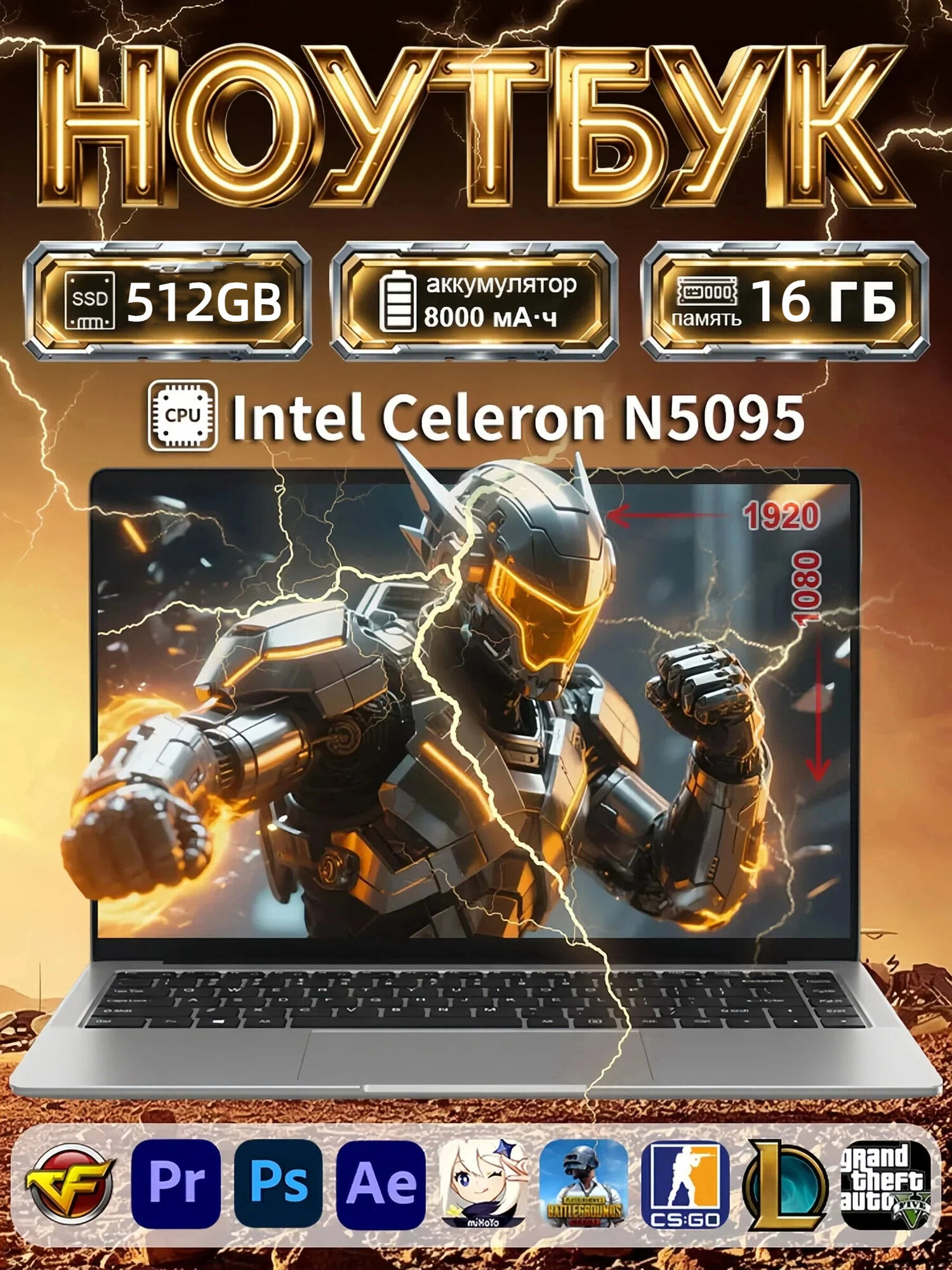 15.6" Ноутбук для работы и учебы, Notebook, RAM 16 ГБ, SSD 512 ГБ , IPS Full HD , Intel N5095, русская раскладка